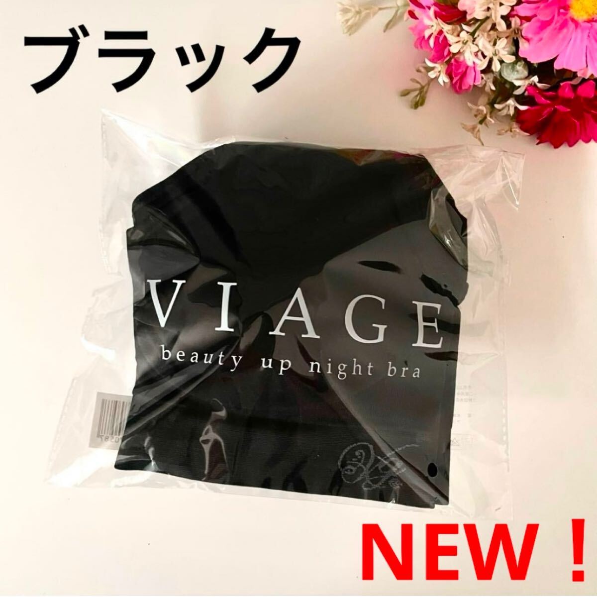 Yahoo!オークション - まもなく終了 サイズが選べる 正規品 VIAGE ヴィ...