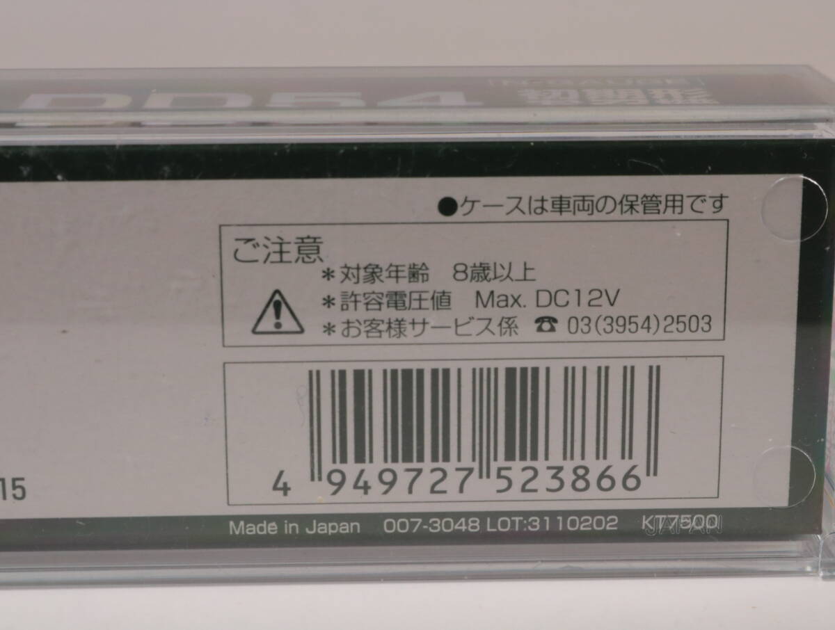 Yahoo!オークション - カトー 7010-3 DD54 初期形 お召機