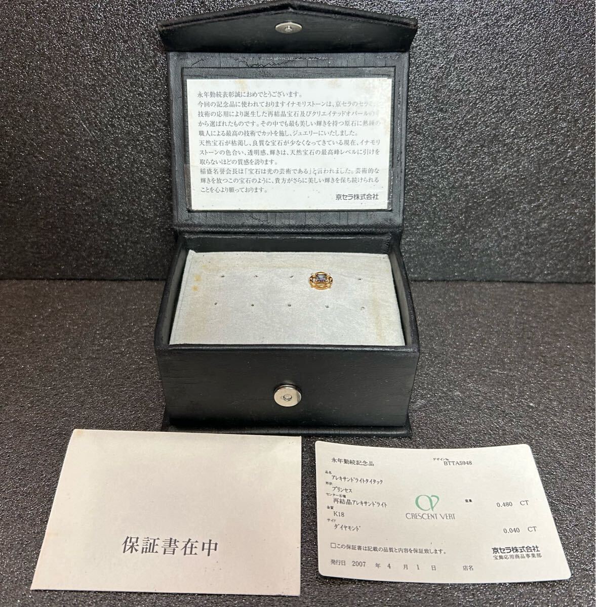 Yahoo!オークション - 【Crescent Vert クレサンベール タイタック イ...