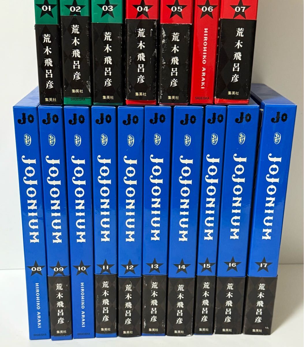 46 JOJONIUM ジョジョの奇妙な冒険 函装版 全17巻セット 荒木飛呂彦 漫画本 マンガ本 コミック 1円〜(全巻セット)｜売買されたオークション情報、yahooの商品情報をアーカイブ ...