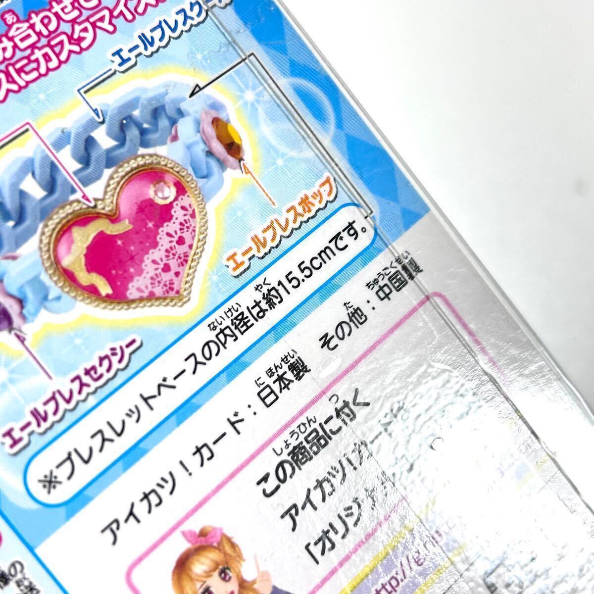 未使用未開封☆アイカツ エールブレス ポップ 旧アイカツカード 未使用未開封☆アイカツ エールブレス ポップ 旧アイカツカード