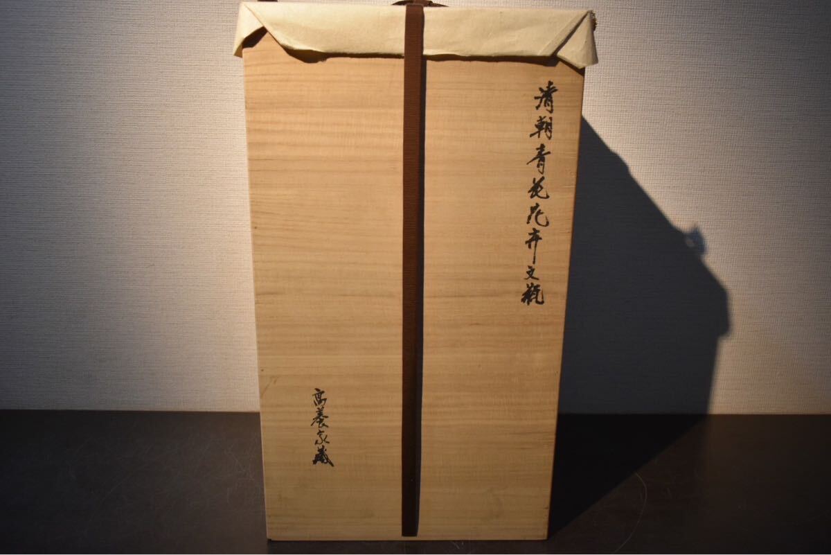 Yahoo!オークション - 【GE】Y172【コレクター所蔵品】時代 染付蓋壺/...