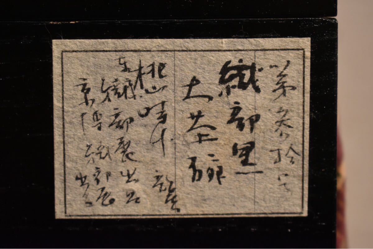 Yahoo!オークション - 【GE】R92【コレクター所蔵品】《名品》時代 黒...