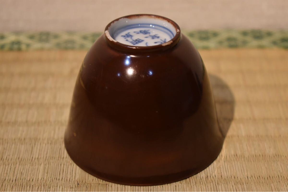 Yahoo!オークション - 【GE】E154【コレクター所蔵品】『大明成化年製...