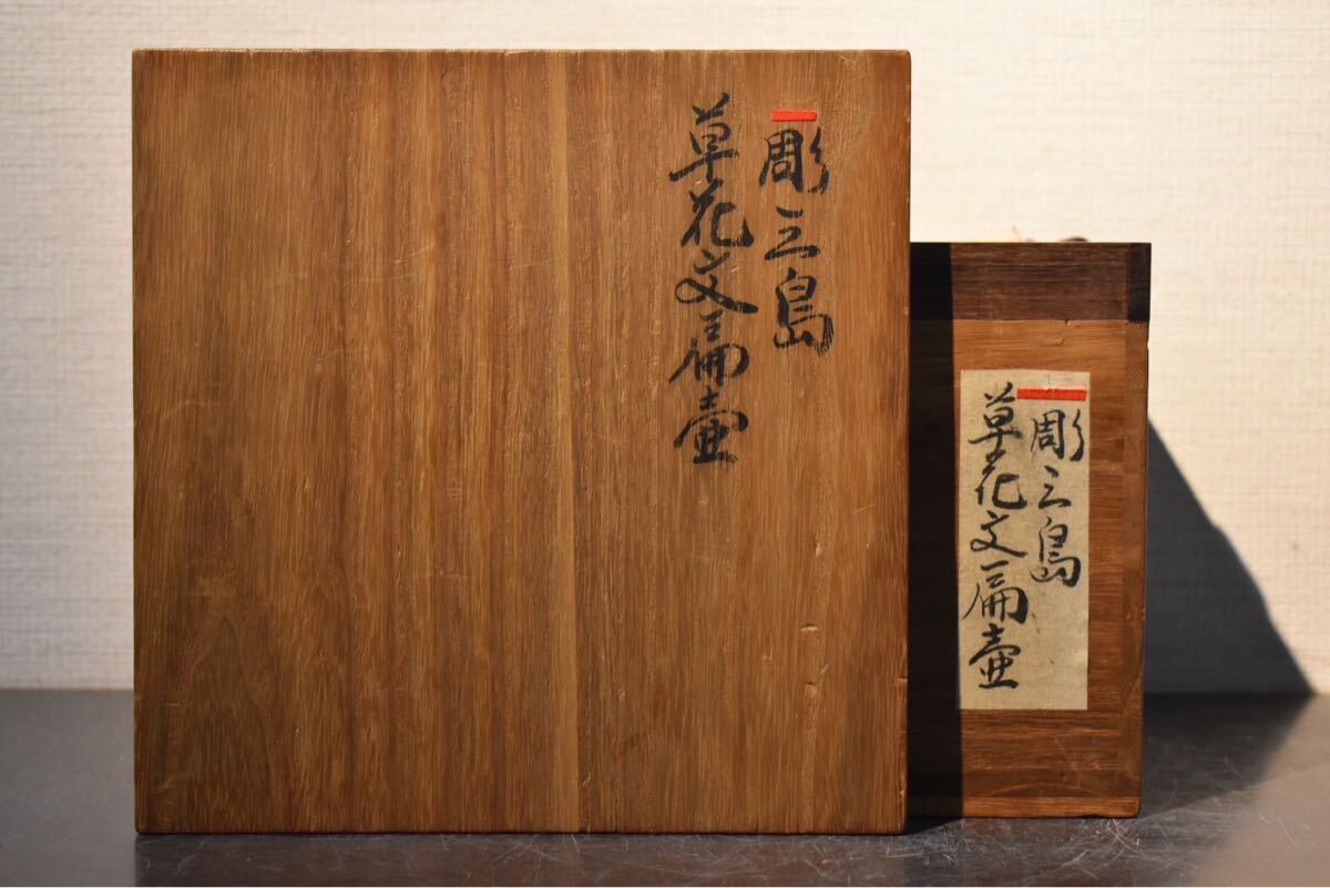 Yahoo!オークション - 【GE】E160 李朝・高麗コレクター放出品 時代 李...