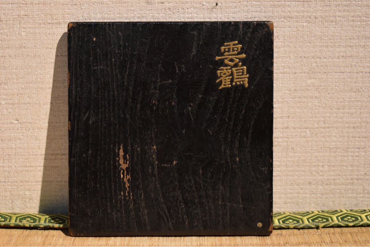 Yahoo!オークション - 【GE】Y224 李朝・高麗コレクター放出品 時代 高...