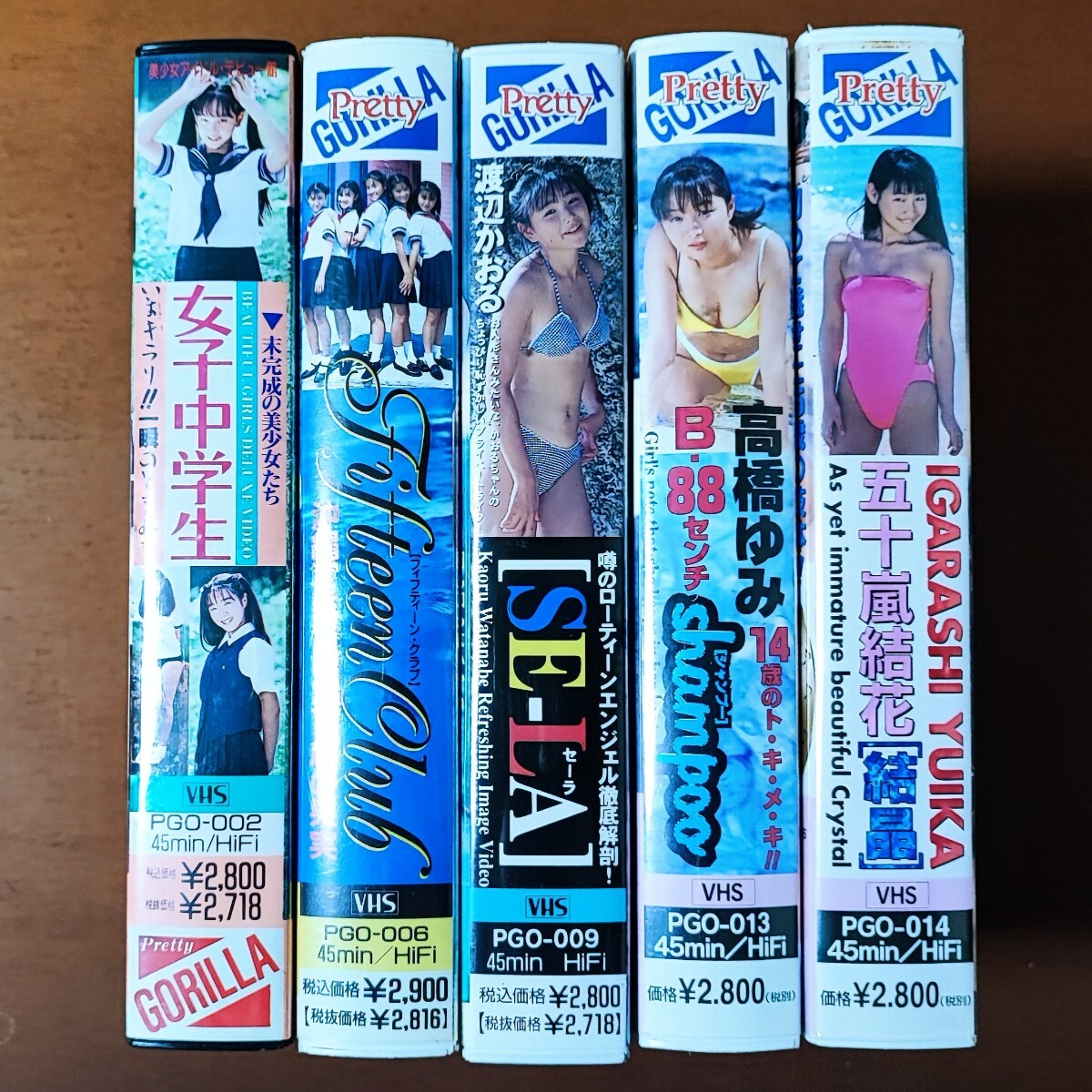 Yahoo!オークション - U-15 ジュニアアイドル VHS 5本セット 渡辺かお...