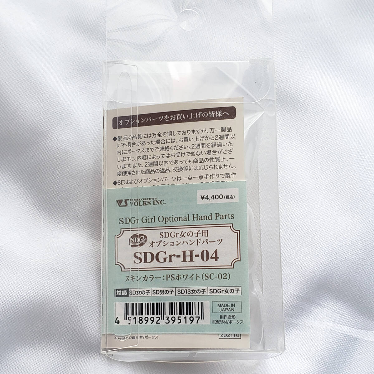 Yahoo!オークション - SDGr女の子用 オプションハンドパーツ SDGr-H-04...