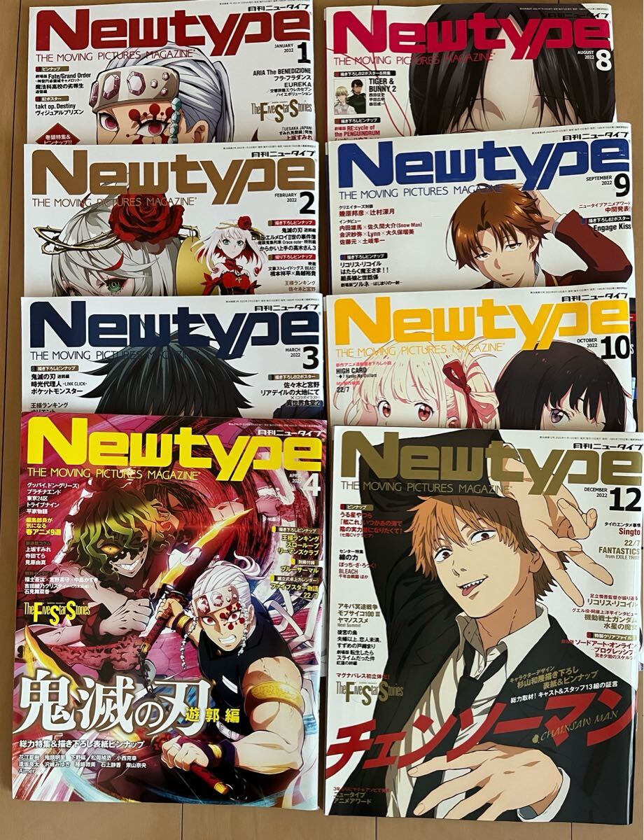 Yahoo!オークション - 月刊ニュータイプ Newtype 2022年1〜4月 8〜10月...