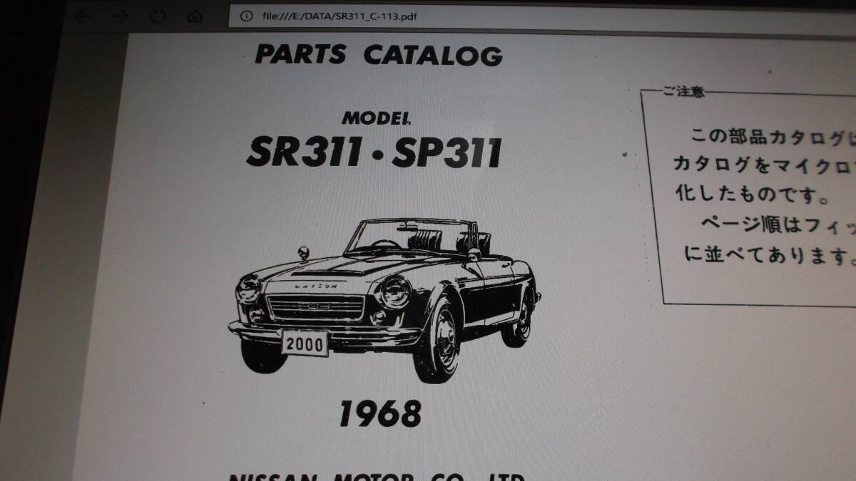 Yahoo!オークション - フェアレディーZ S30 S31 PS30 HS...