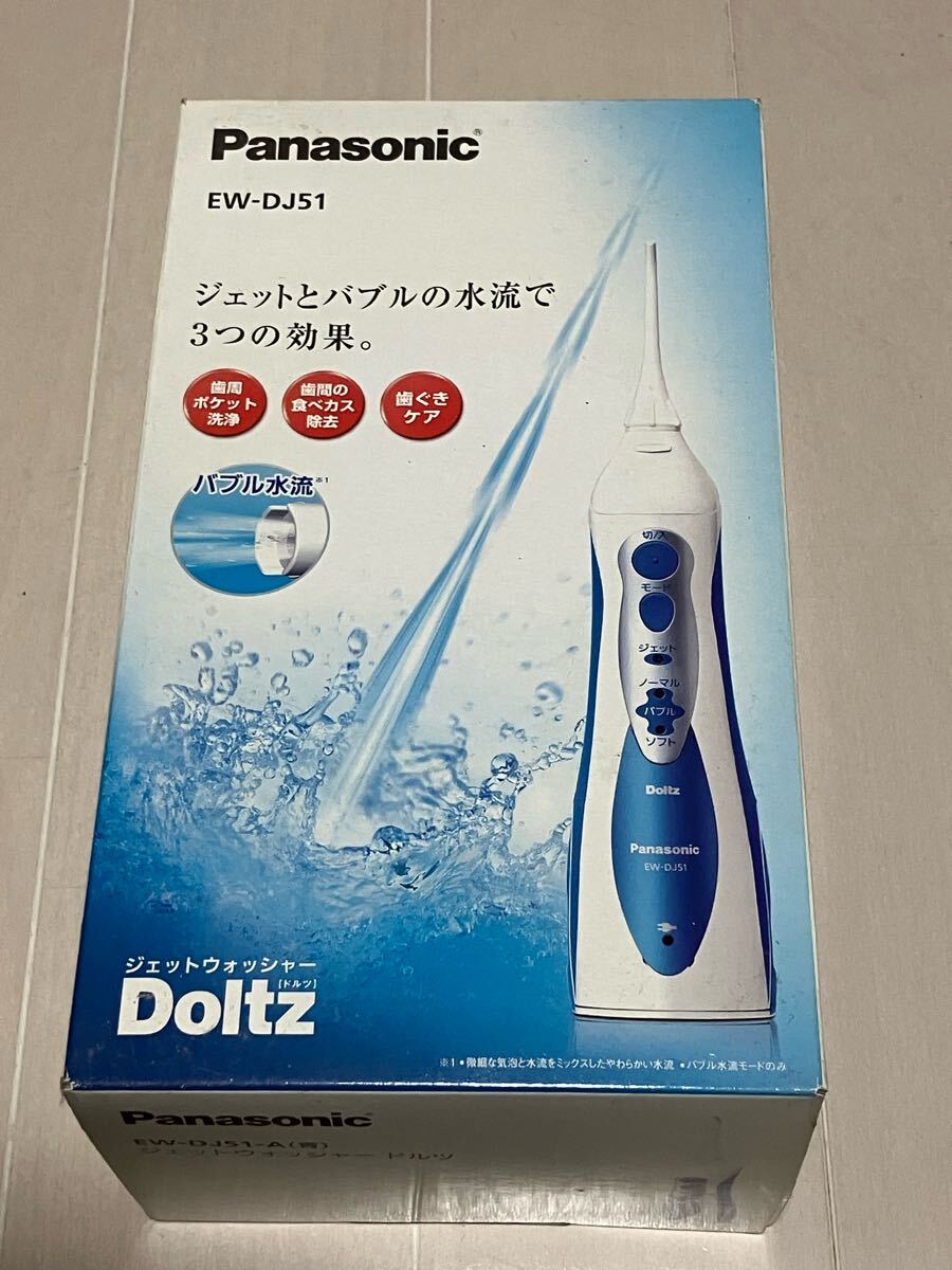 Yahoo!オークション - 未使用展示品 Panasonic EW-DJ51-A ≪国内・海...