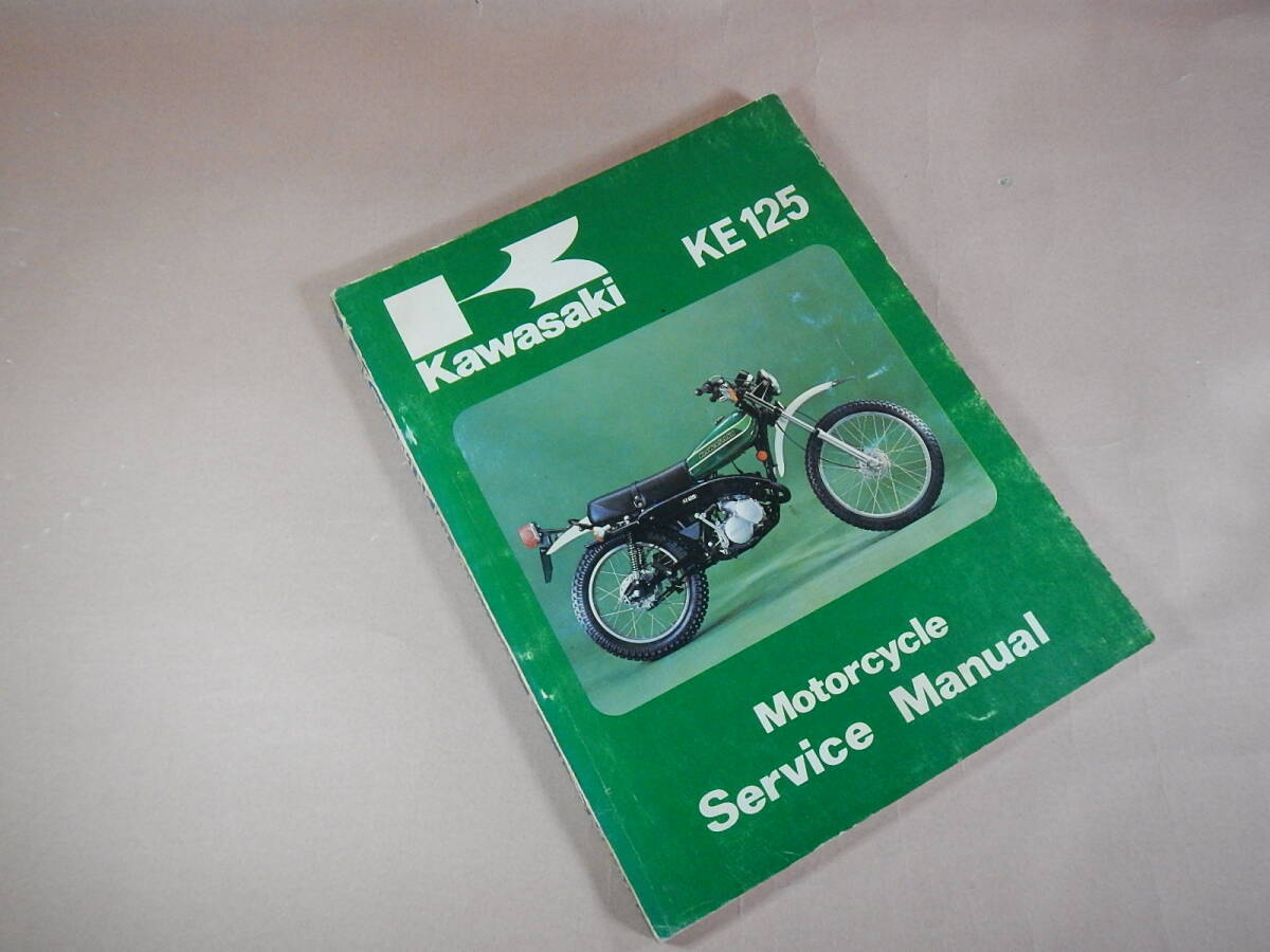 Yahoo!オークション - KS125/-A KE125-A3/-A4/-A5/-A6/-A7 サービスマ...