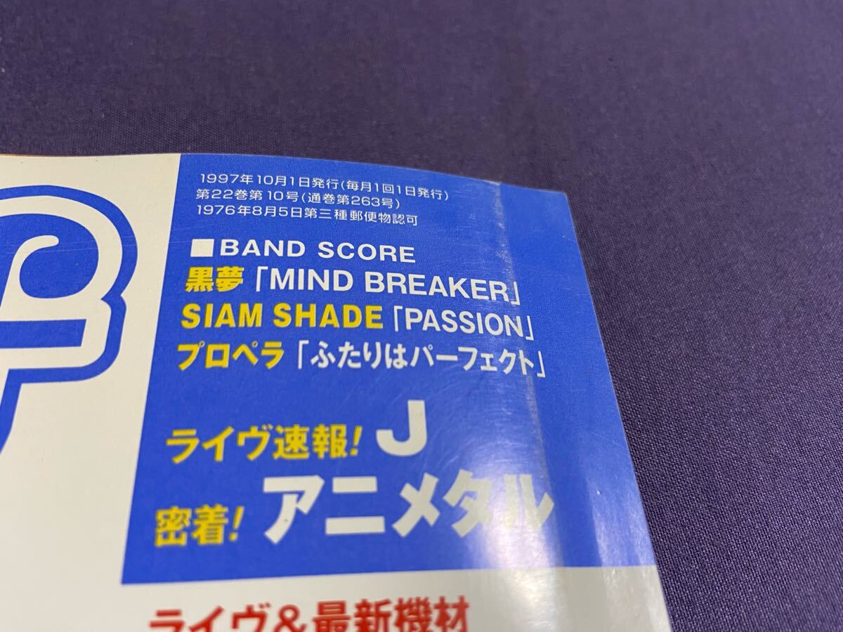 Yahoo!オークション - ロッキンf1997年10月号 黒夢 人時 J GLAY SUGIZO...