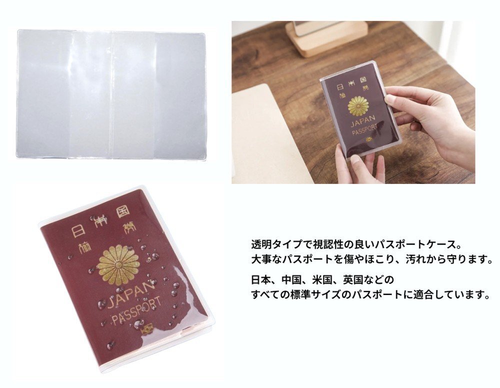 Yahoo!オークション - 【vaps_4】透明 パスポートカバー 無地 パスポー...