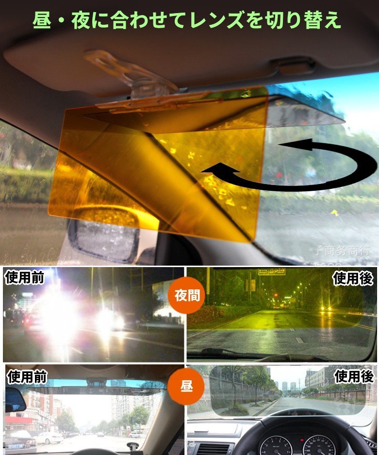 Yahoo!オークション - 【VAPS_1】昼夜兼用 自動車専用 カーバイザー 2i...