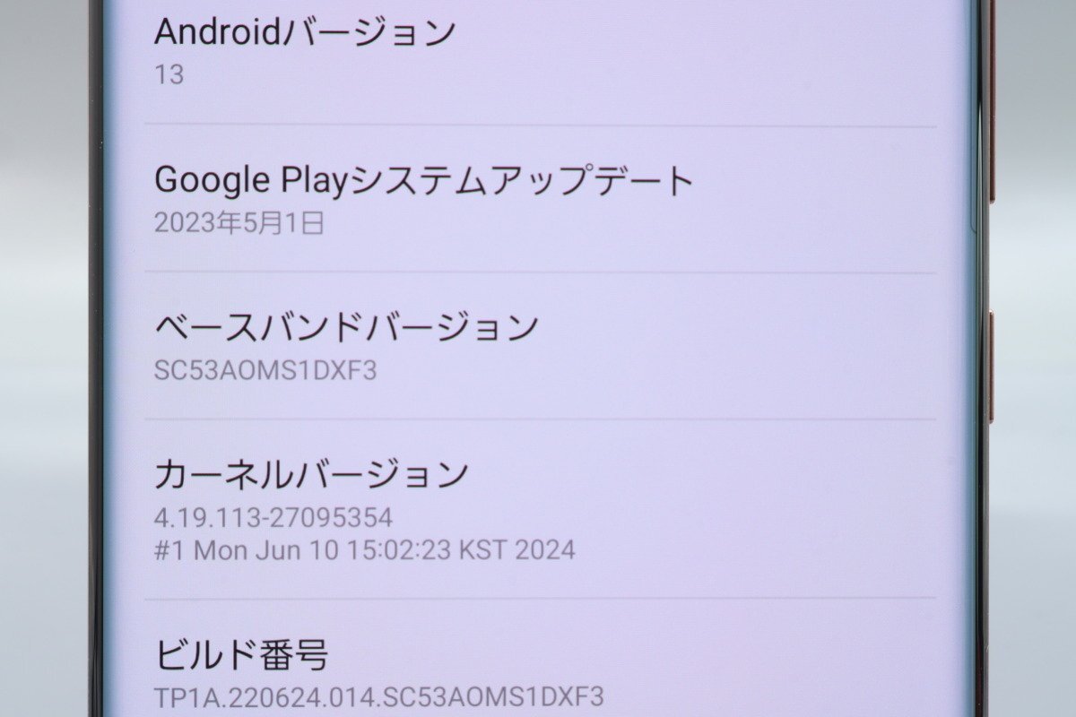 Yahoo!オークション - SAMSUNG Galaxy Note20 Ultra 5G SC-53A ミステ...