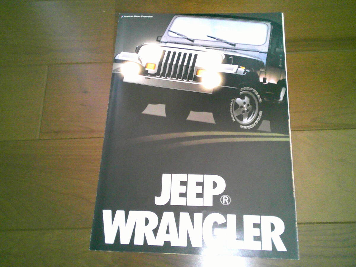 Yahoo!オークション - ジープ ラングラー 【カタログのみ S8H/S8C 見開...