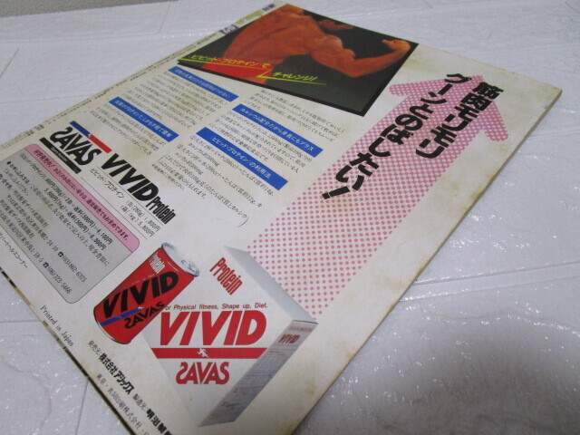 Yahoo!オークション - 1985年／昭和60年 週刊プロレス No97（レトロ古...