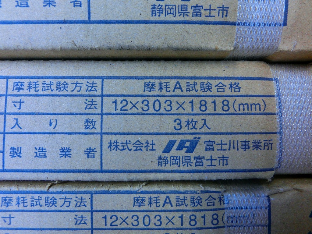 Yahoo!オークション - せ9AS 引取限定 愛知県 未使用 複合フローリング...