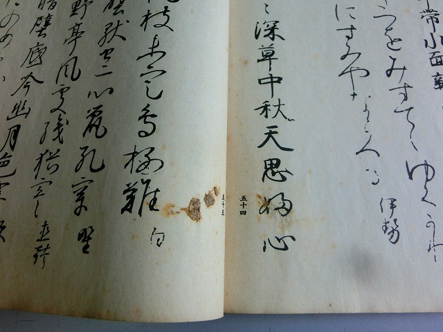 Yahoo!オークション - こ9AS 古書 和漢名家習字本大成 書道学習帖 雄山...