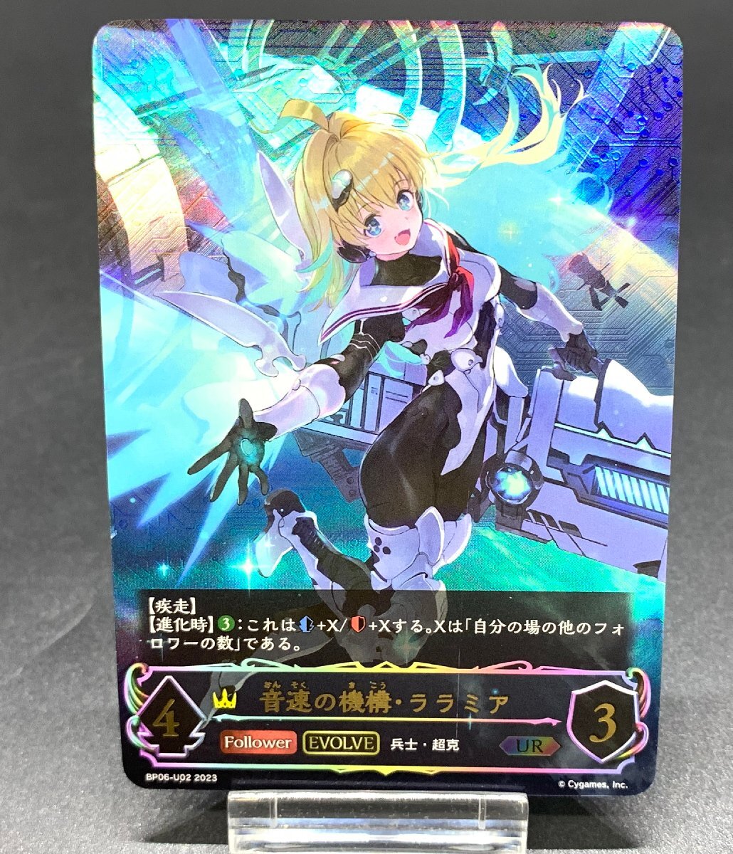 Yahoo!オークション - 音速の機構・ララミア BP06-U02 UR Shadowverse ...