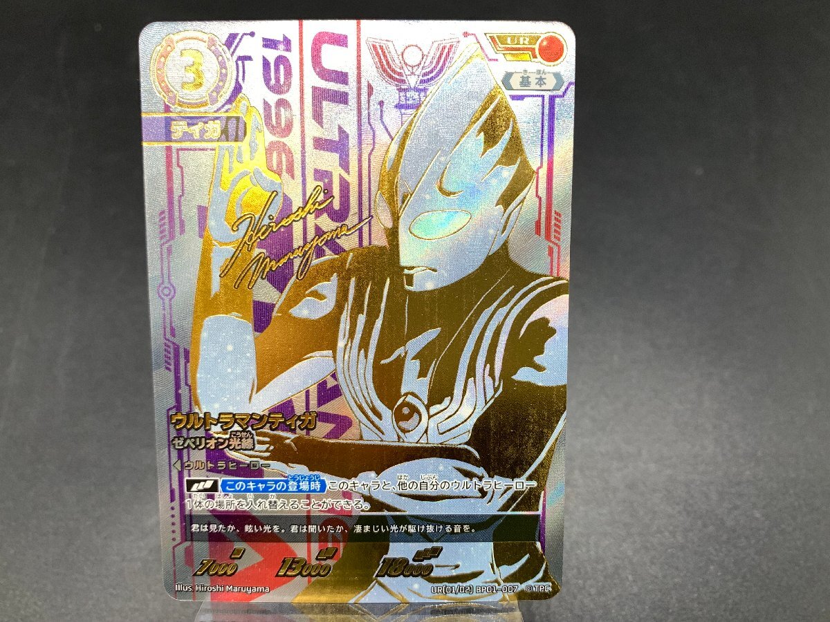 Yahoo!オークション - ウルトラマンカードゲーム ウルトラマンティガ ...