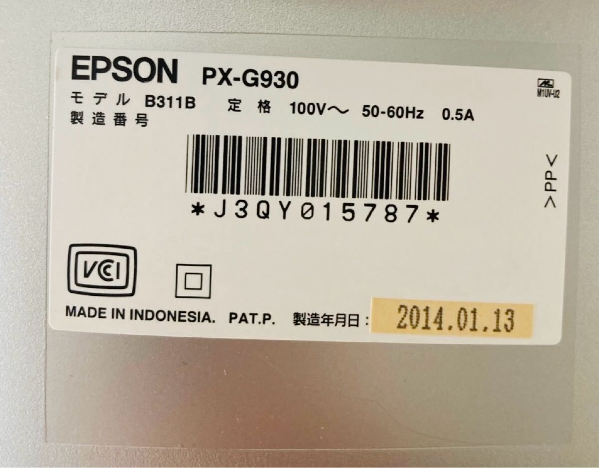 Yahoo!オークション - 2-11【現状品】 EPSON PX-G930 カラリオプロセレ...