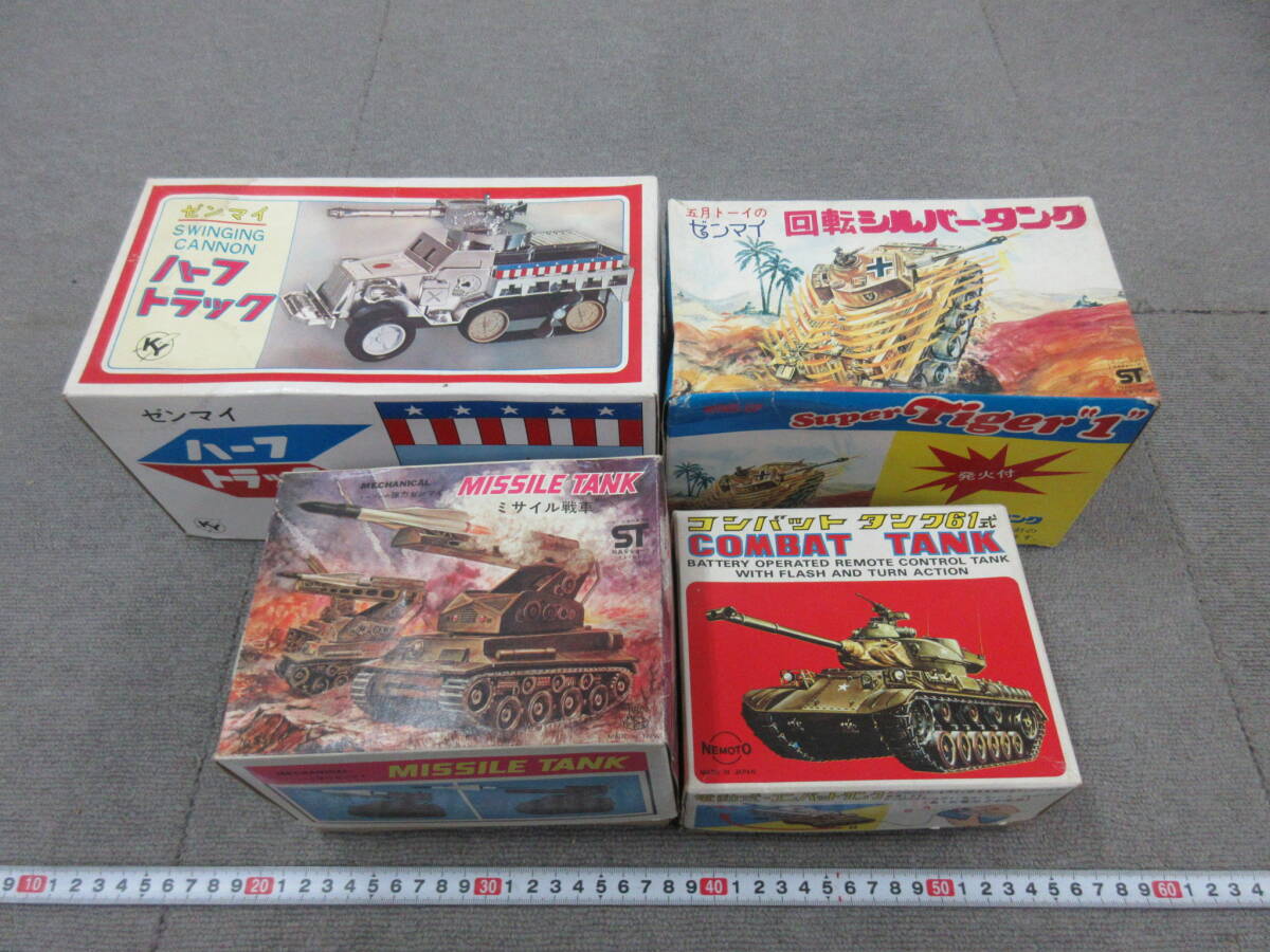 M 2-24 18 おもちゃ屋さん在庫品 レトロ 当時物 ミサイル戦車 ハーフトラック タンク 4点まとめて ゼンマイ式 電動式 / ミニカー 玩具(その他)｜売買されたオークション情報 ...