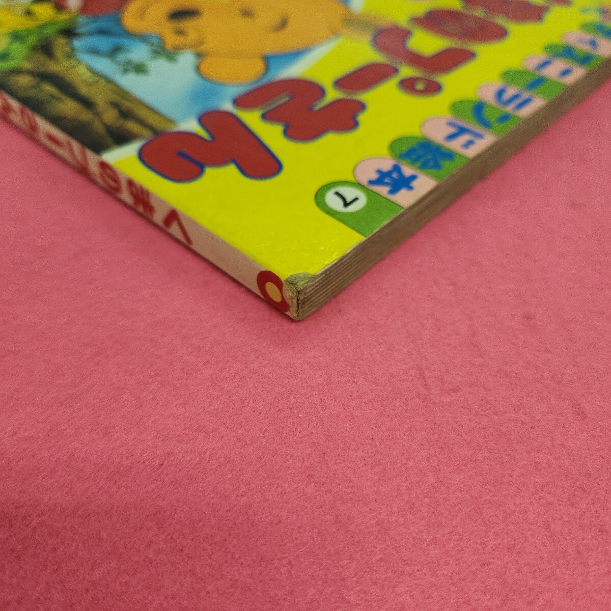 Yahoo!オークション - L03-039 くまのプーさん ディズニーランド絵本 ...