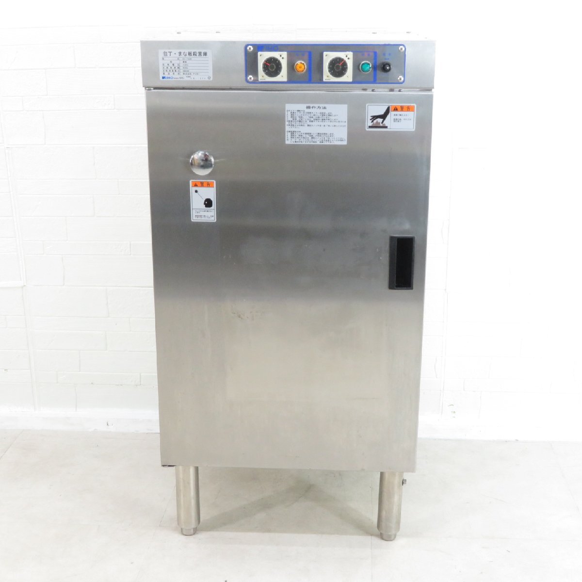 AIHO アイホー KT-52H 包丁 まな板殺菌庫 シルバー 短時間殺菌 厨房 業務用 レストラン 飲食 衛生管理 紫外線 YH15502 オフィス家電(厨房機器)｜売買されたオークション ...