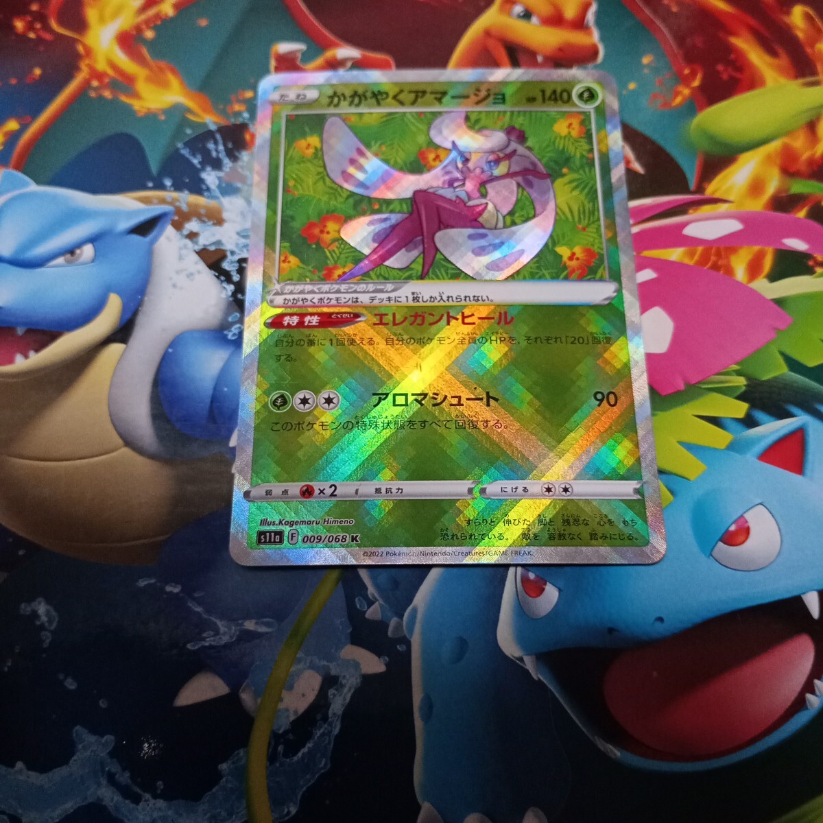 Yahoo!オークション - ポケモンカード かがやくアマージョ s11a F 009/...