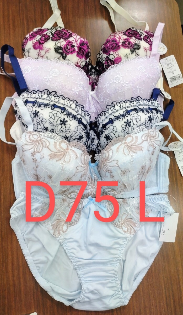 Yahoo!オークション - ブラジャー＆ショーツ 4組セット D75 Lサイズ