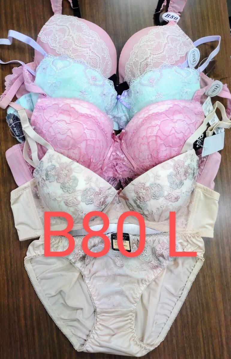 Yahoo!オークション - ブラジャー＆ショーツ 4組セット B80 Lサイズ