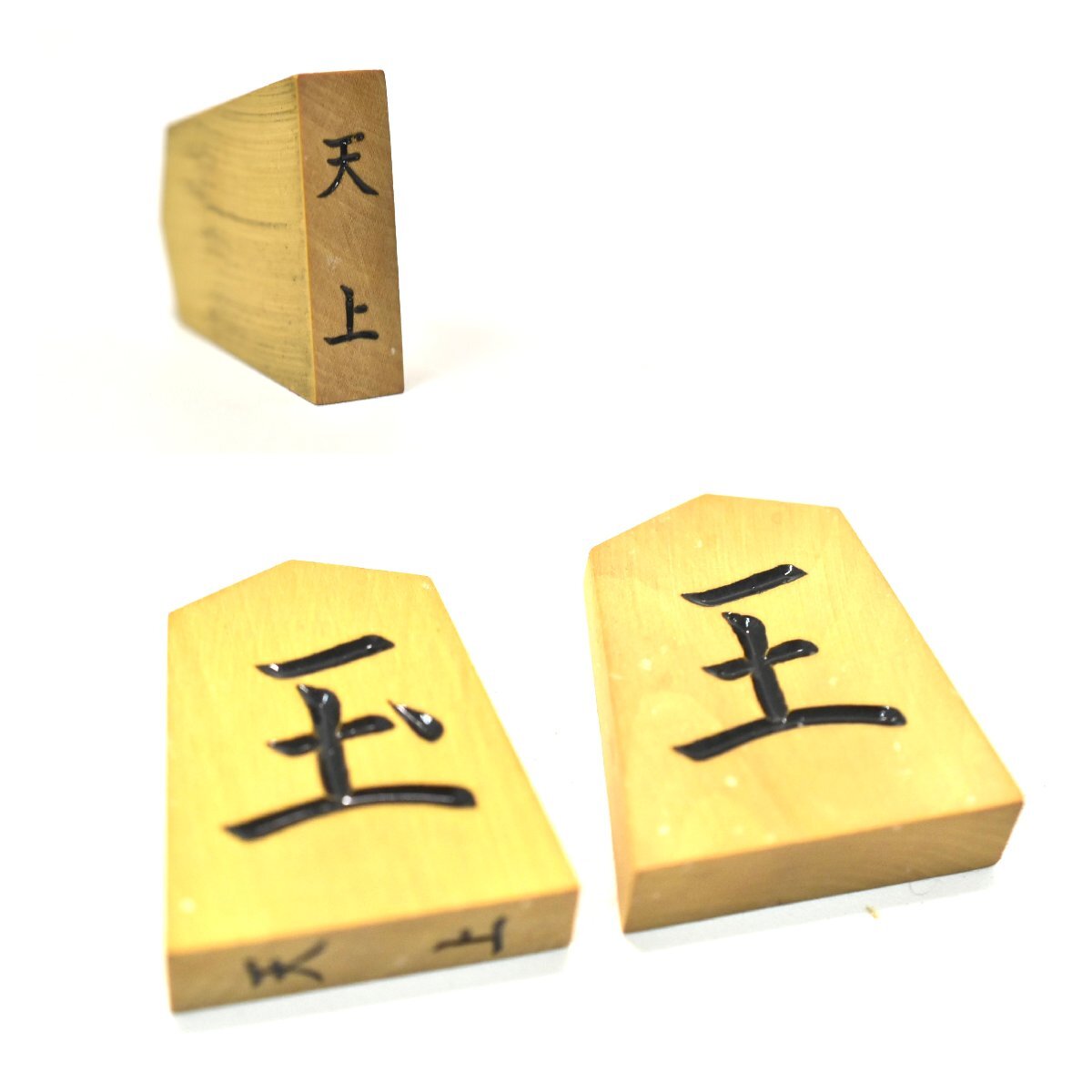 Yahoo!オークション - (8-3388)天上作 十五世名人 大山康晴『忍』塗箱...