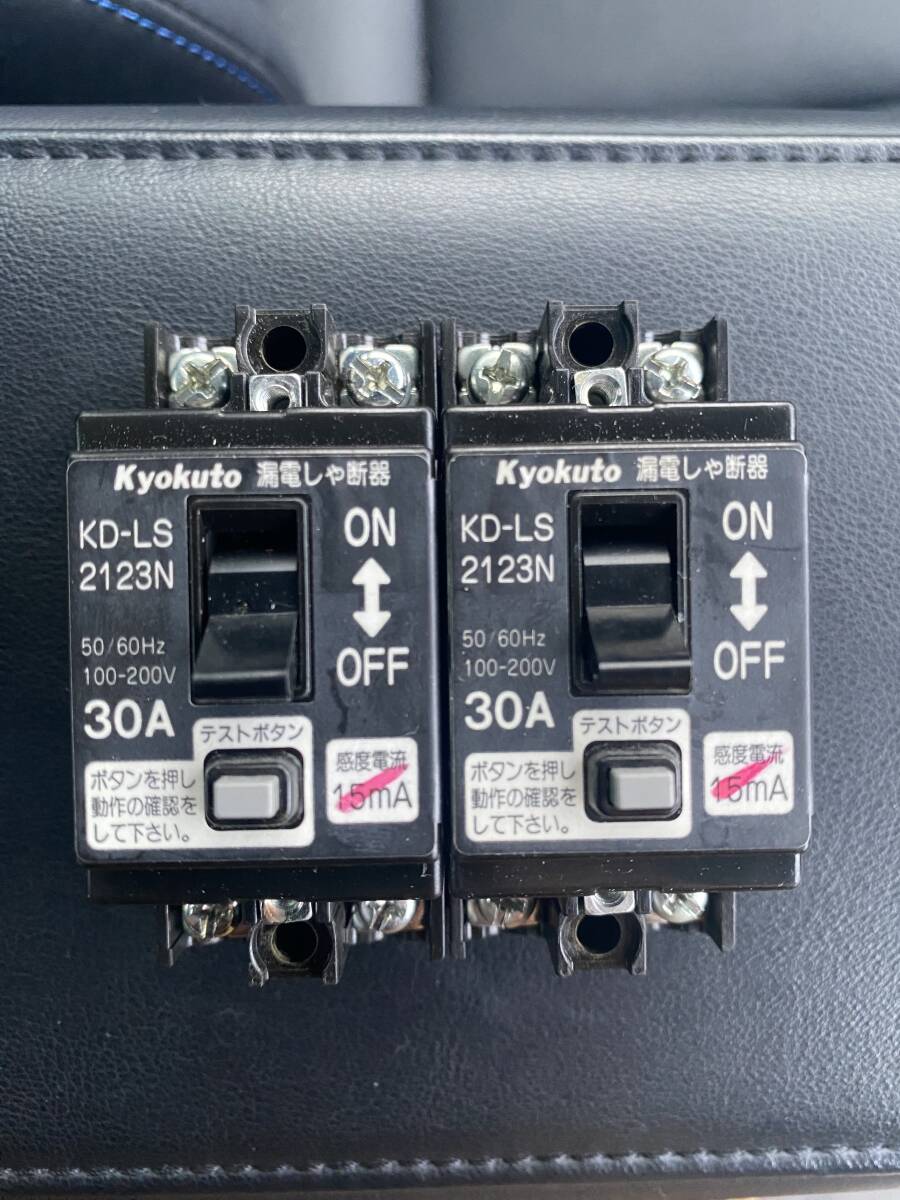 Yahoo!オークション - 漏電ブレーカ2個1組 漏電遮断器 kyokuto 感度電...