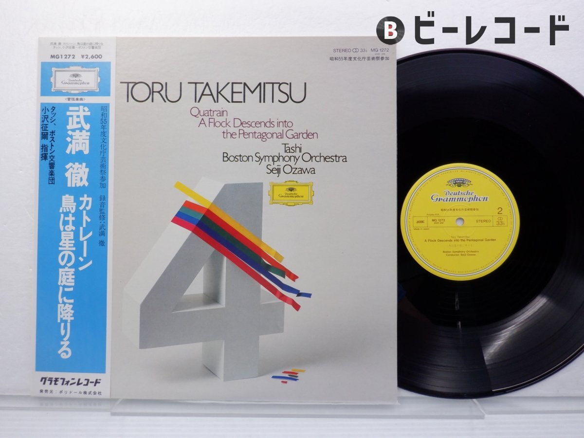 Yahoo!オークション - 武満徹「カトレーン 鳥は星の庭に降りる」LP（12...