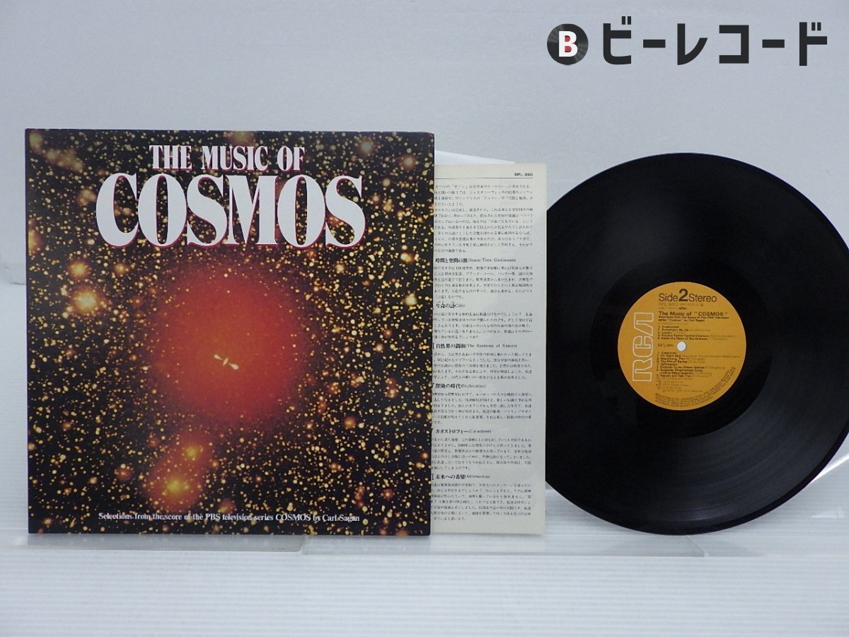 Various The Music Of Cosmos コスモス LP 12インチ /RCA RPL-8063 /サントラ(映画音楽)｜売買されたオークション情報、yahooの商品情報を ...