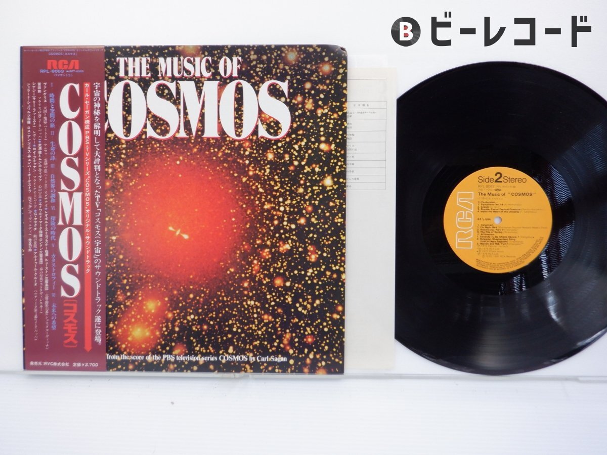 Various The Music Of Cosmos コスモス LP 12インチ /RCA RPL-8063 /サントラ(その他)｜売買されたオークション情報、yahooの商品情報を ...
