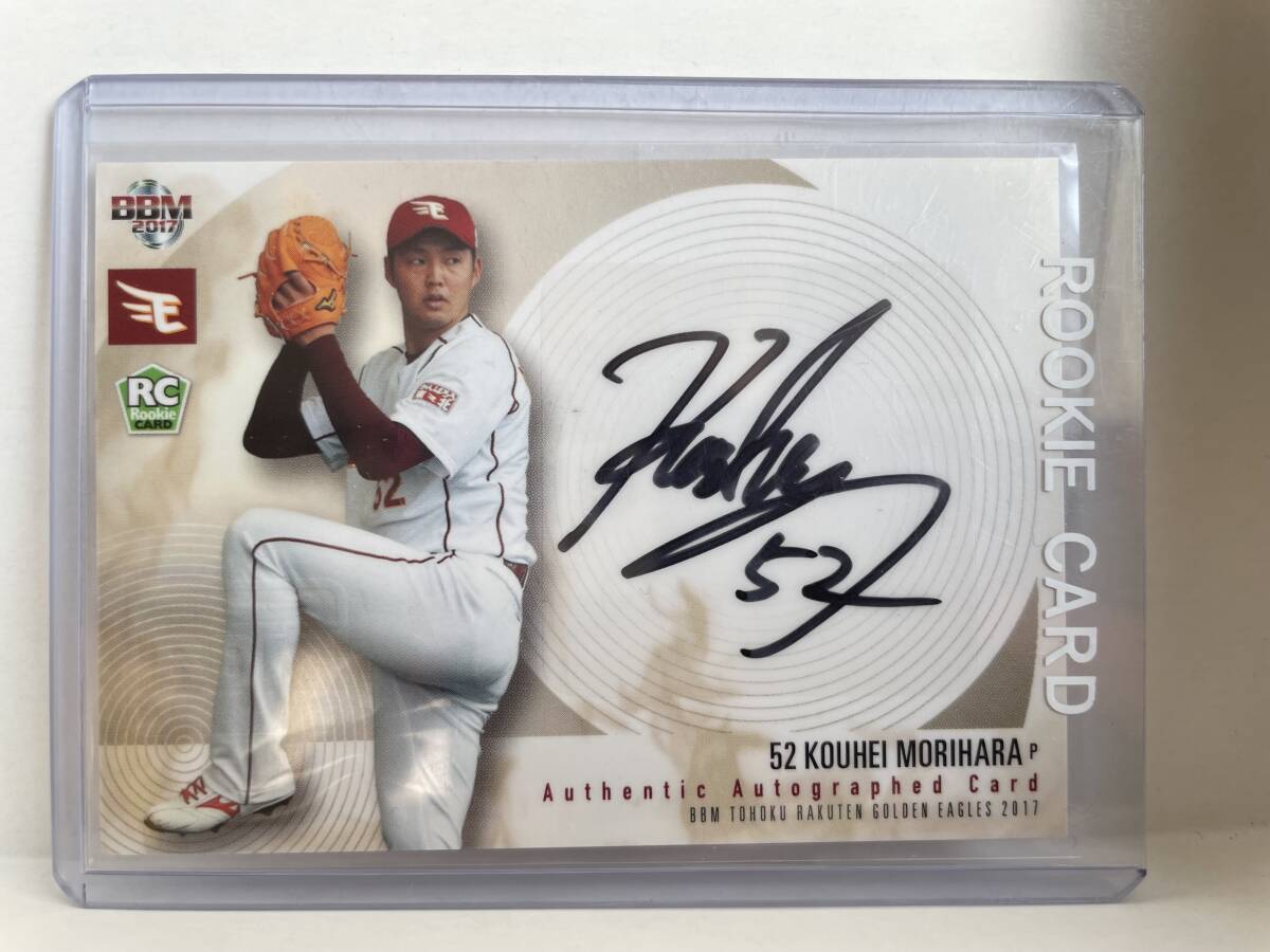 Yahoo!オークション - RC BBM 2017 東北楽天ゴールデンイーグルス 横浜...