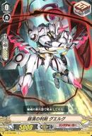 Yahoo!オークション - 中古ヴァンガード V-BT08/088[C] 銀漢の利剣 グ...