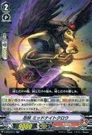 Yahoo!オークション - 中古ヴァンガード V-BT04/017[RR] 忍妖 ミッドナ...