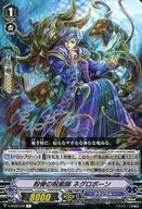 Yahoo!オークション - 中古ヴァンガード V-BT09/049[R] 粉骨の呪術師 ...