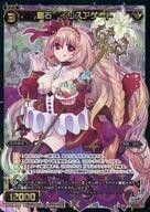 Yahoo!オークション - 中古ウィクロス SP32-006[SP] 羅石 イリスアゲー...