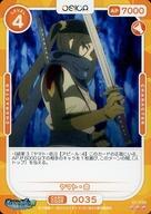 Yahoo!オークション - 中古OSICA(オシカ) 01-035[R] ヤマト・命