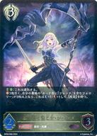 Yahoo!オークション - 中古シャドウバース エボルヴ BP09-086[LG] 希望...