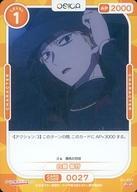 Yahoo!オークション - 中古OSICA(オシカ) 01-027[N] 白銀 御行