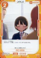 Yahoo!オークション - 中古OSICA(オシカ) 01-046[N] 小林 ちひろ