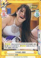 Yahoo!オークション - 中古Reバース for you STD/001B-014[RR] STARS ...