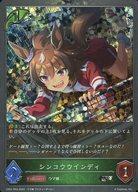 Yahoo!オークション - 中古シャドウバース エボルヴ CP01-P03[SR] (プ...