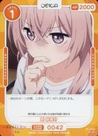 Yahoo!オークション - 中古OSICA(オシカ) 01-042[N] 乾 紗寿叶